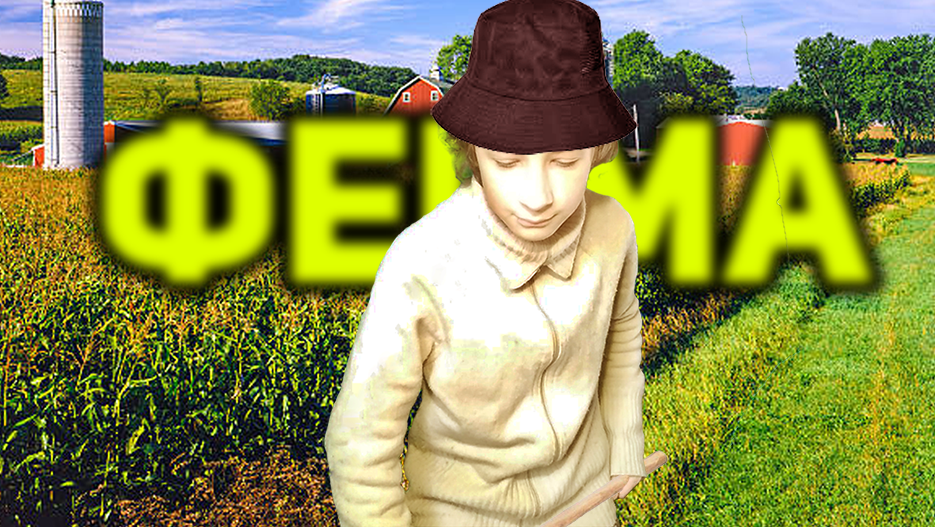 Я стал ФЕРМЕРОМ! | Stardew Valley