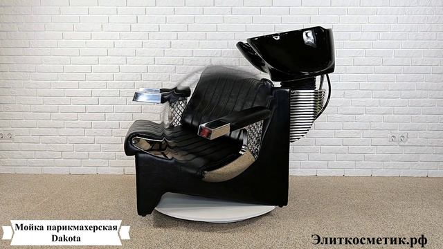 Мойка парикмахерская Dakota