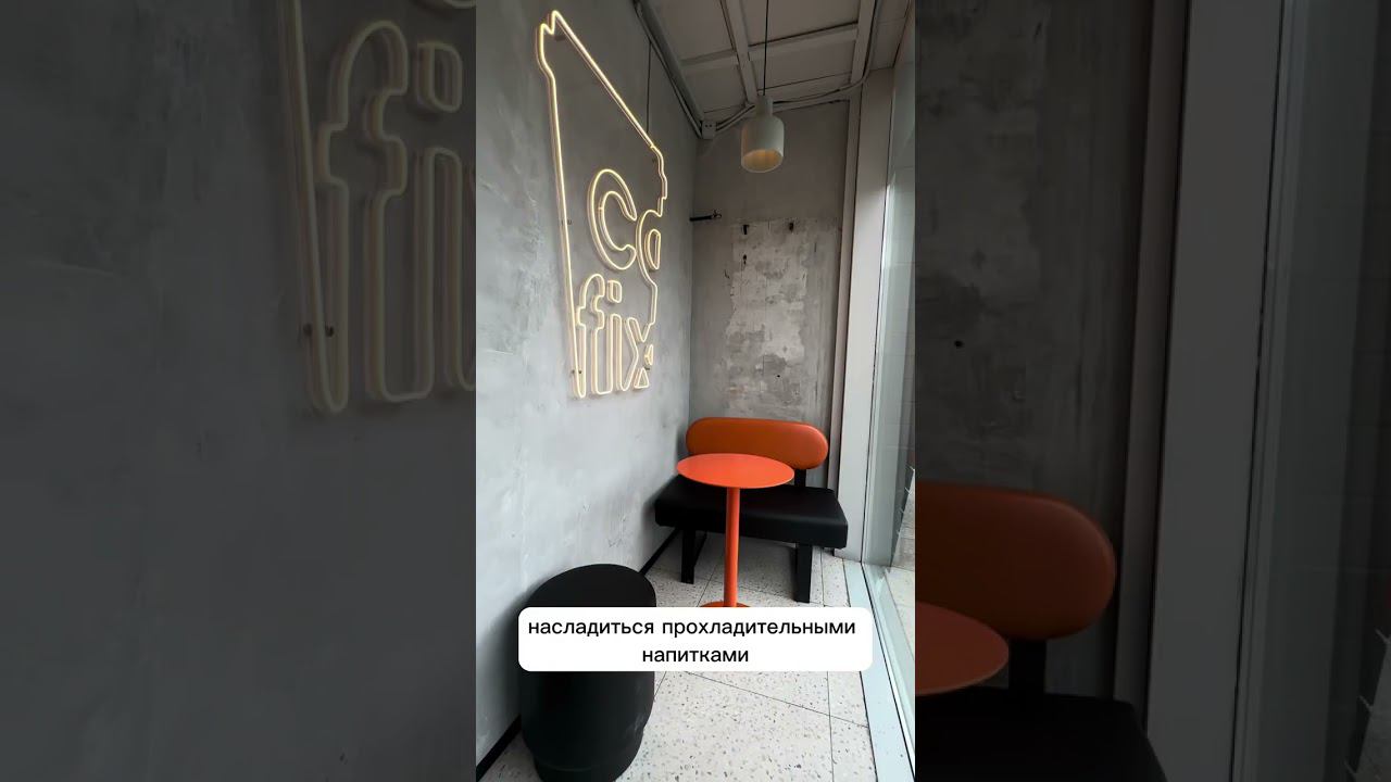 Cofix | Проекты компании Торговый Дизайн