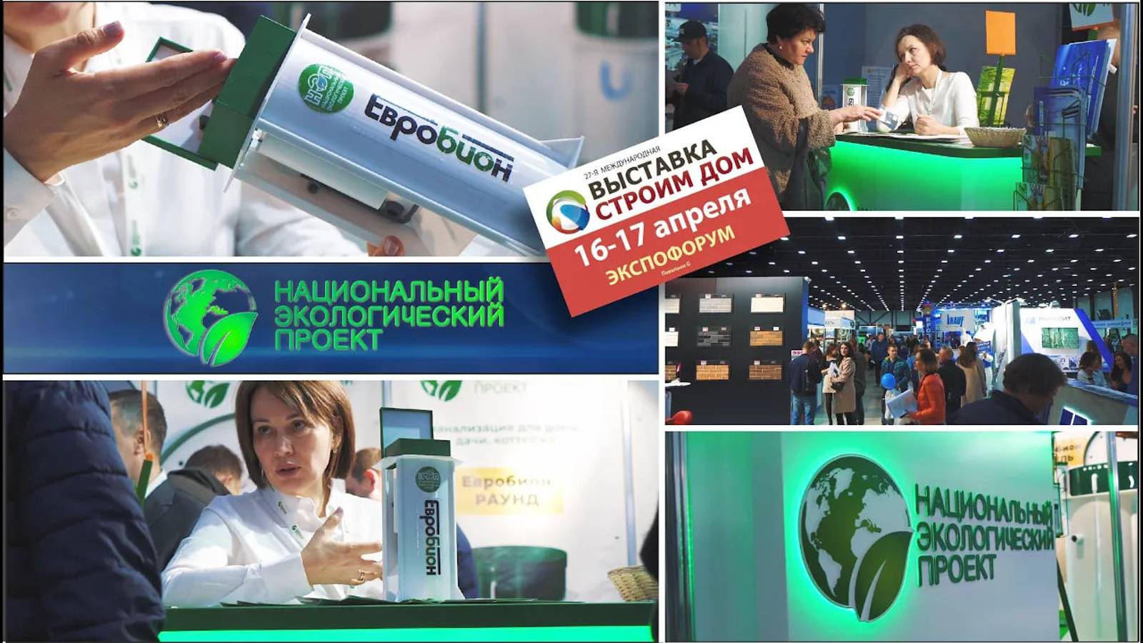 На выставке "Строим Дом" 2022 в Санкт-Петербурге