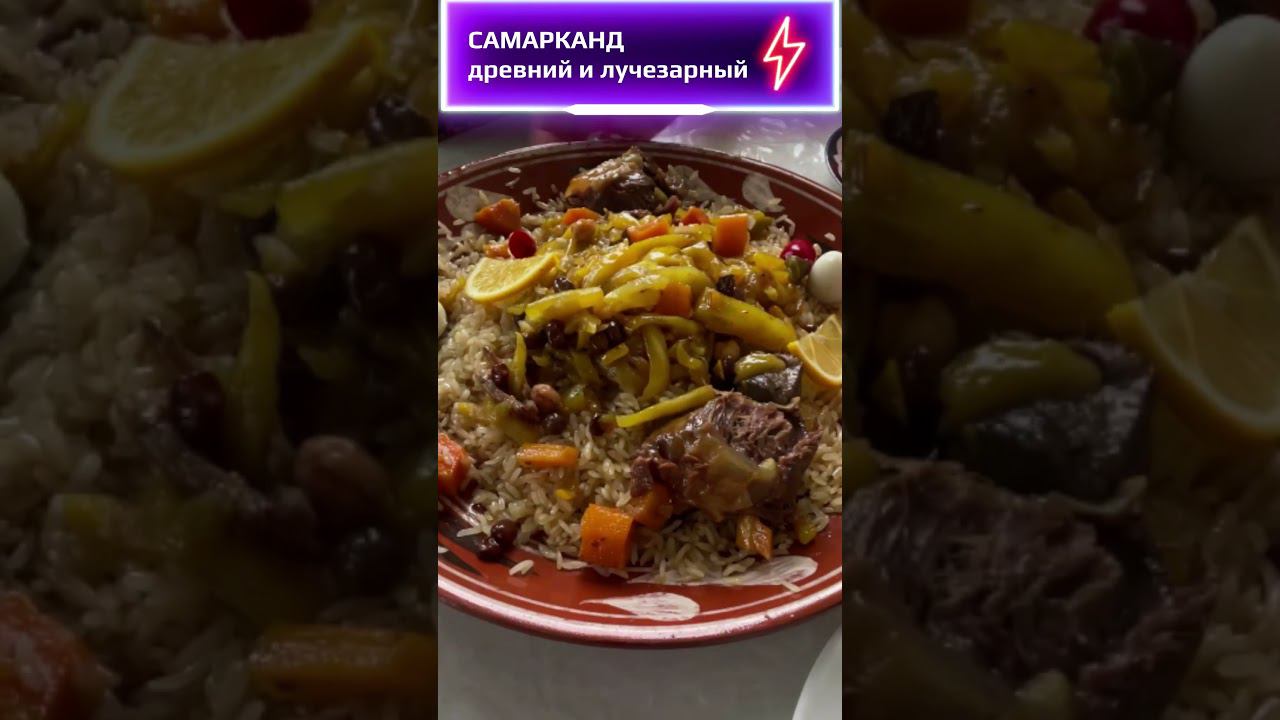 Прогулка по Самарканду #shorts #short #shortvideo #shortsvideo #uzbekistan #узбекистан #samarkand