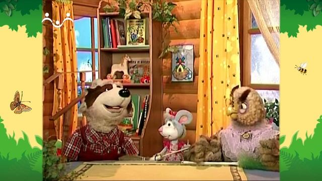 День в Шишкином Лесу. Быт. Жалость