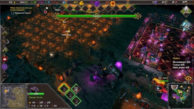 Dungeons 3: Добиваем всю эту злодейско компанейскую историю