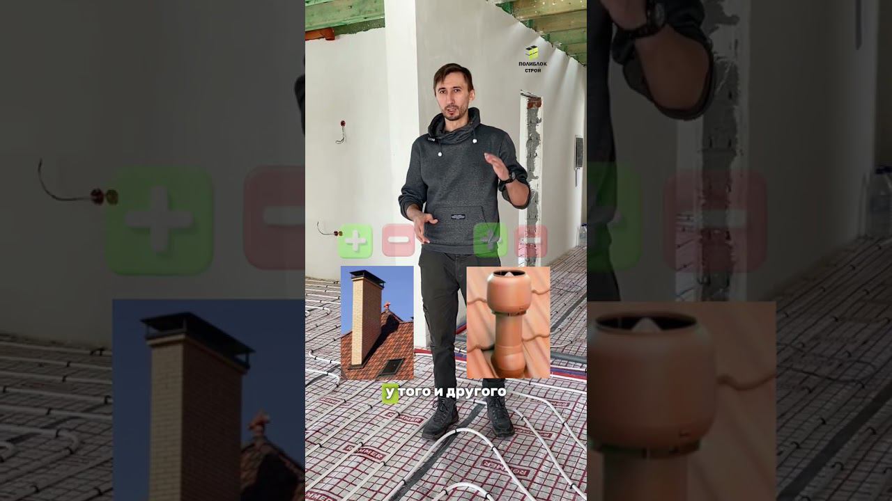 Рассказываем про естественную вентиляцию в частных домах!