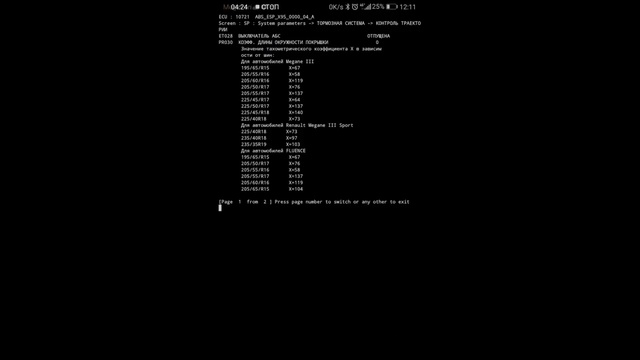 ELM327 + PyRen + Renault - Часть II