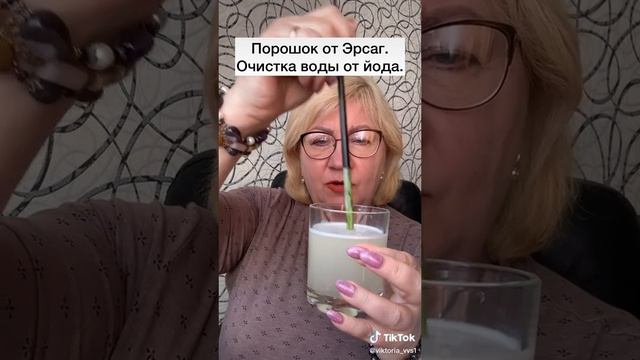 Стиральный порошок от Эрсаг. Эксперимент с йодом. #экопродукция #безфосфатов #эрсаг #ersag