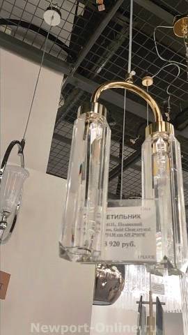 Подвесной светильник NEWPORT 4522/S gold