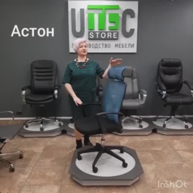 КРЕСЛО АСТОН от  UTFC