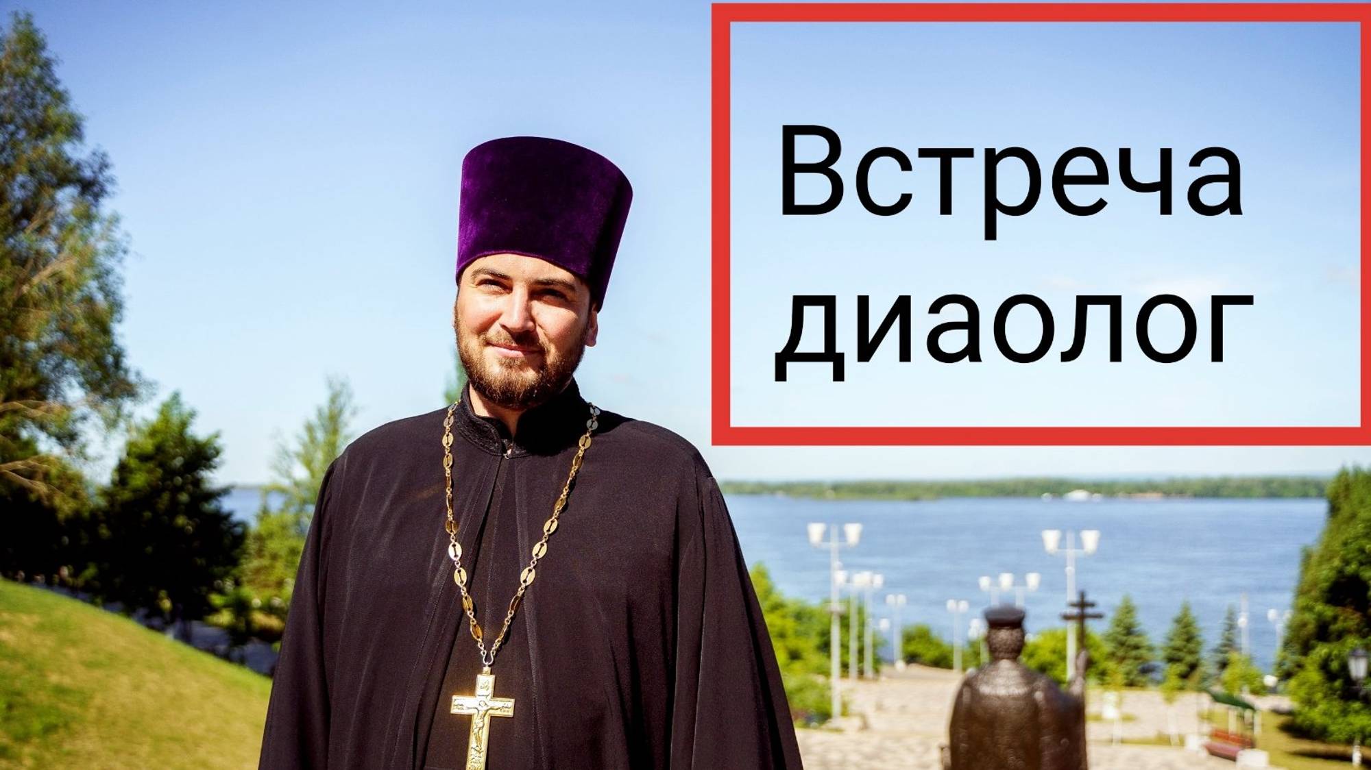Сретение Господне