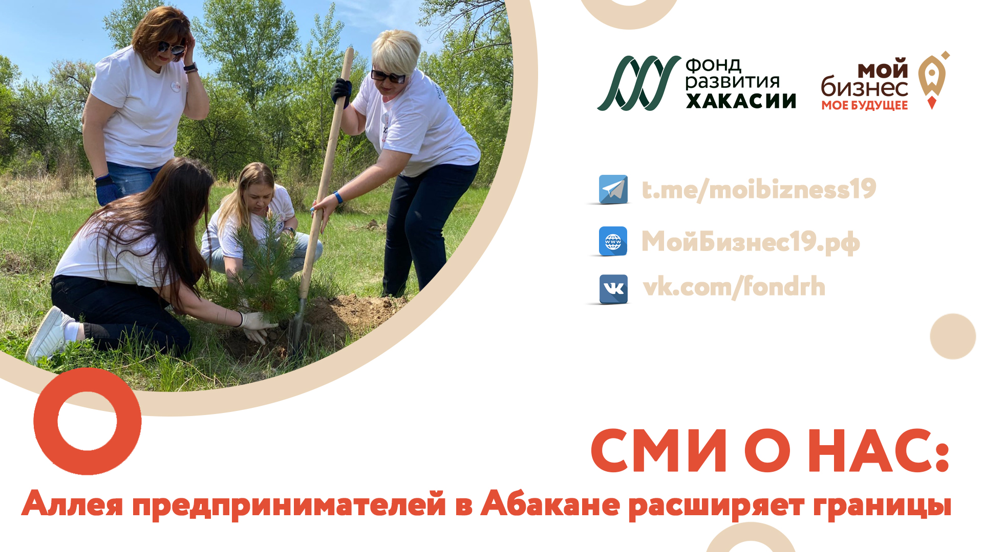 Аллея предпринимателей в Абакане расширяет свои границы