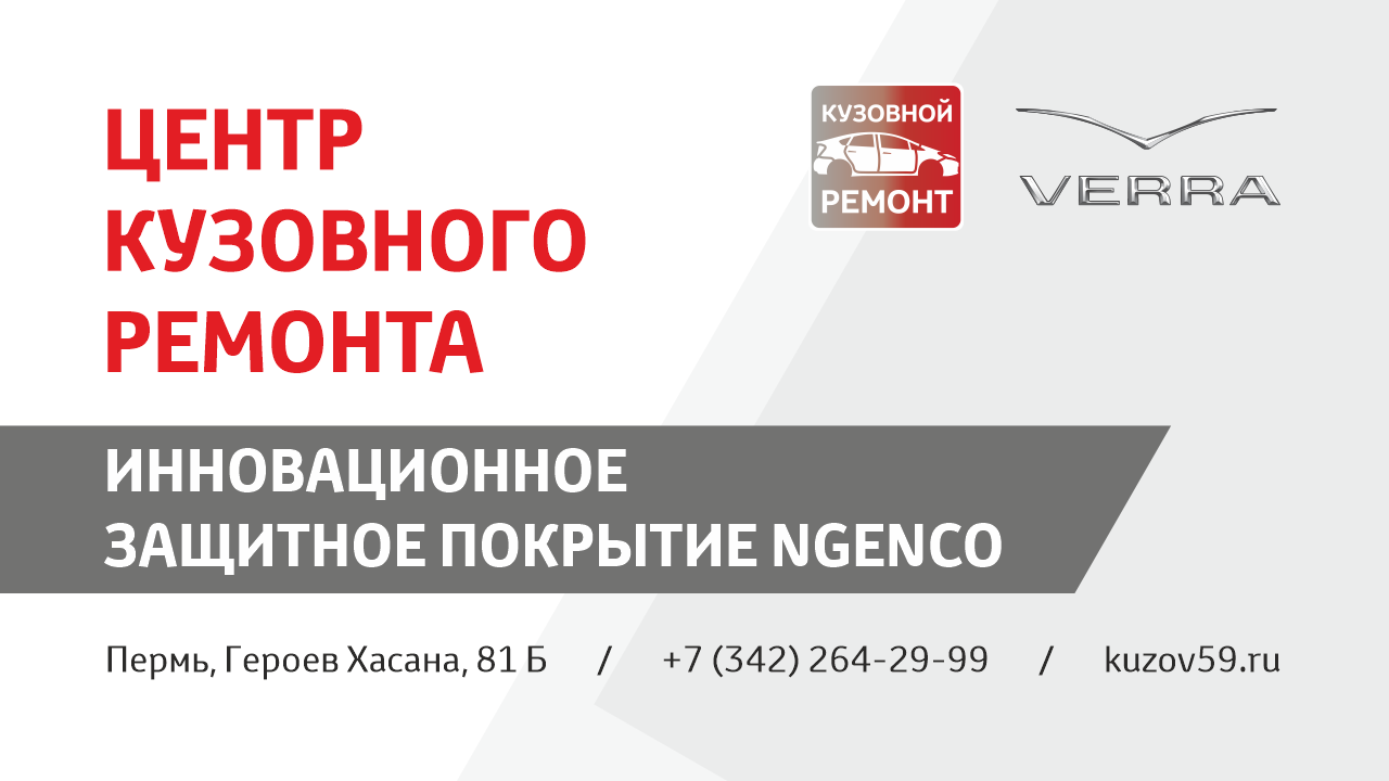 Инновационное покрытие NGENCO