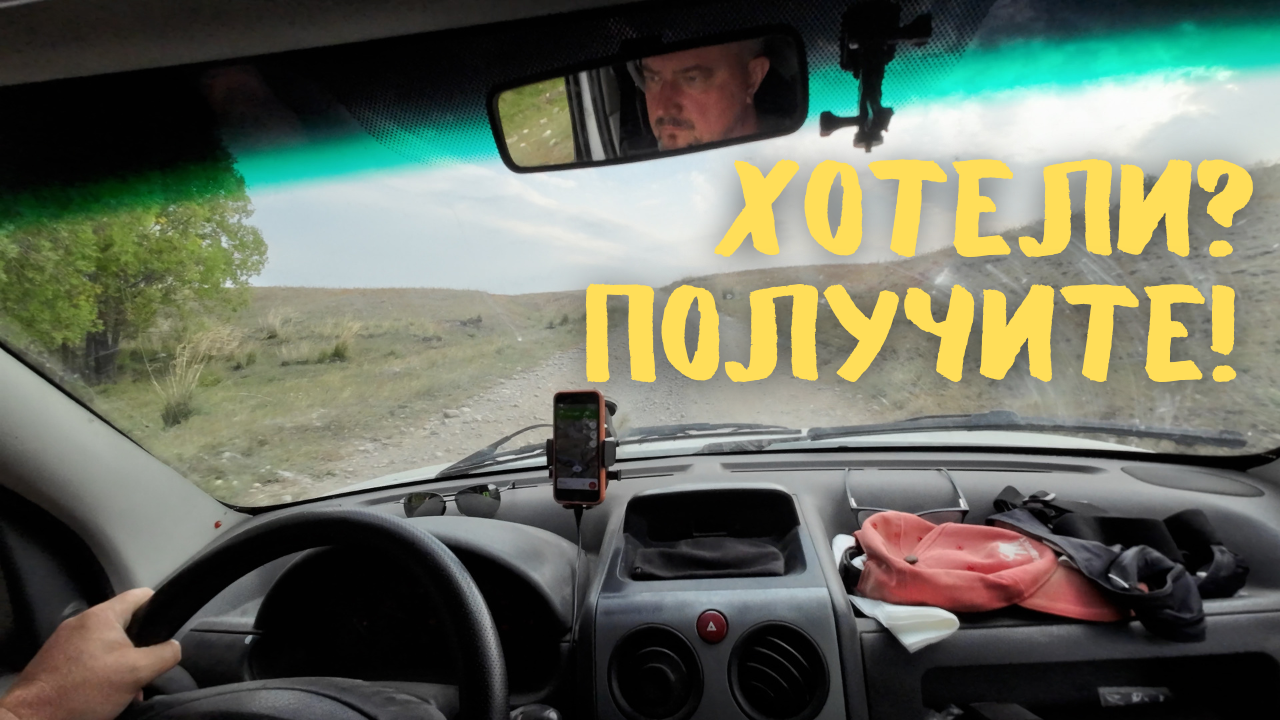 Прокатись со мной! Залезаю на высокую высоту, осматриваю и слезаю. #vanlife #кыргызстан #иссыккуль