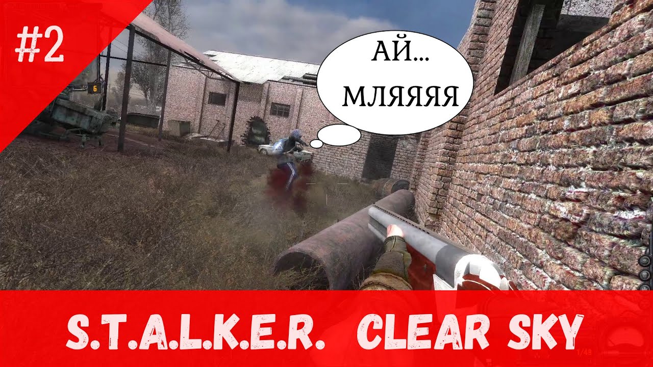 Скупил все тайники на болотах_Сталкер Чистое Небо #2