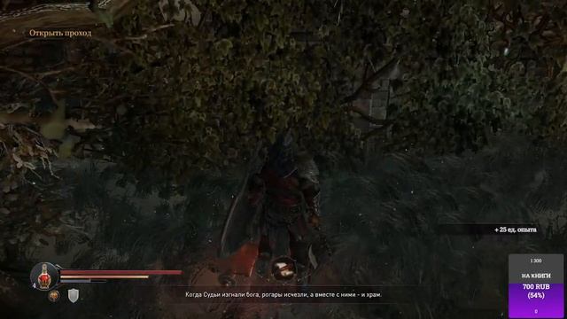 Lords of the Fallen: Продолжаем разбираться в том, что тут произошло.