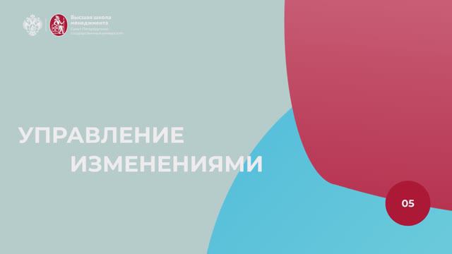 4.5 Какие инструменты организационной культуры помогут компании быть устойчивой и развиваться
