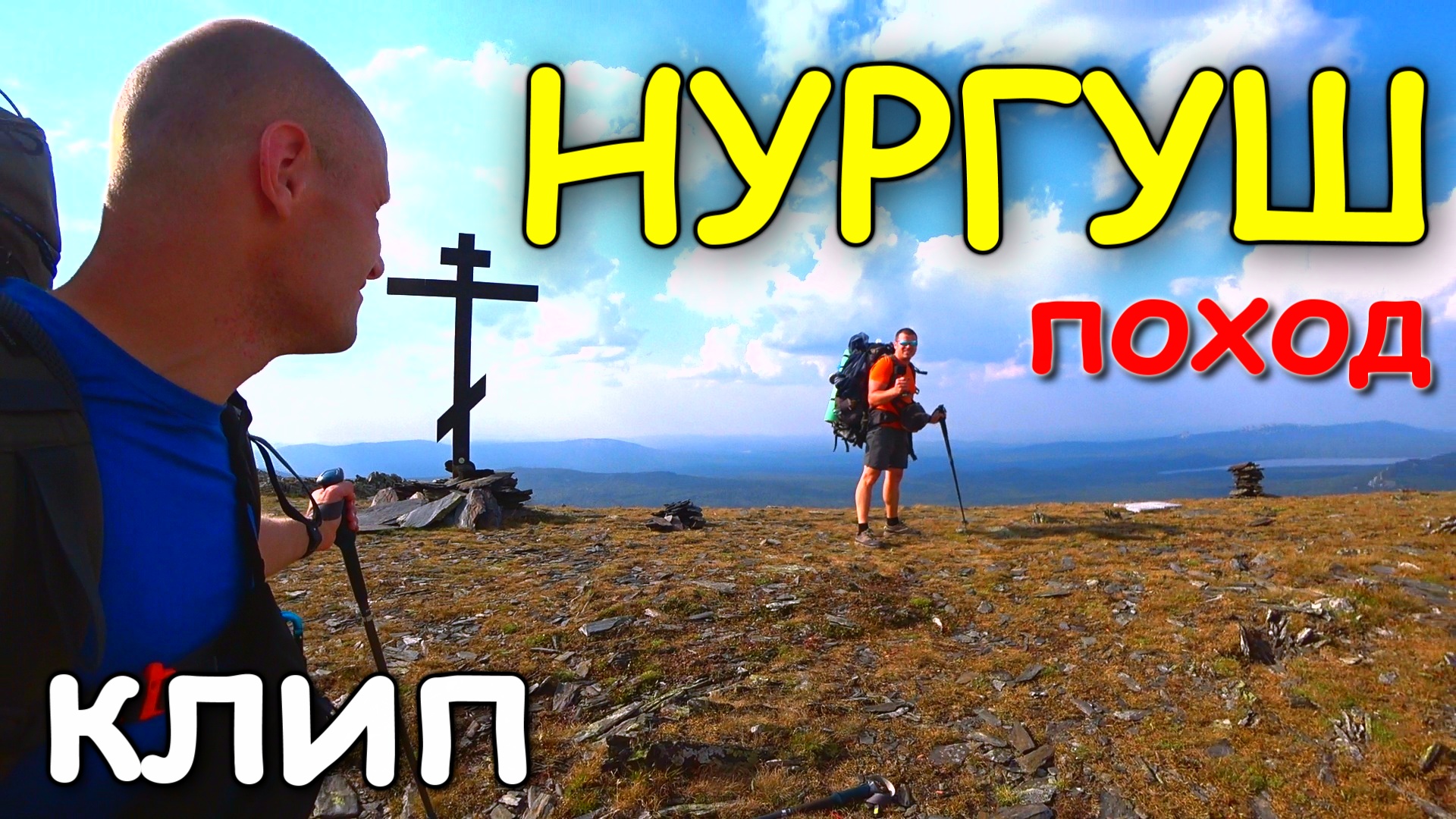 клип Нургуш