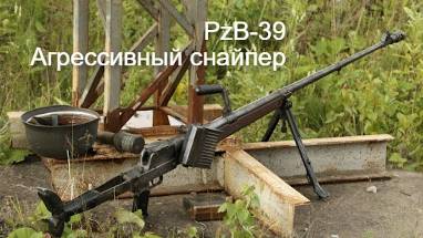 Агрессивный снайпер или panzerbüchse 39 в Battlefield 5