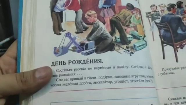 Русский язык в картинках.1984г. СССР