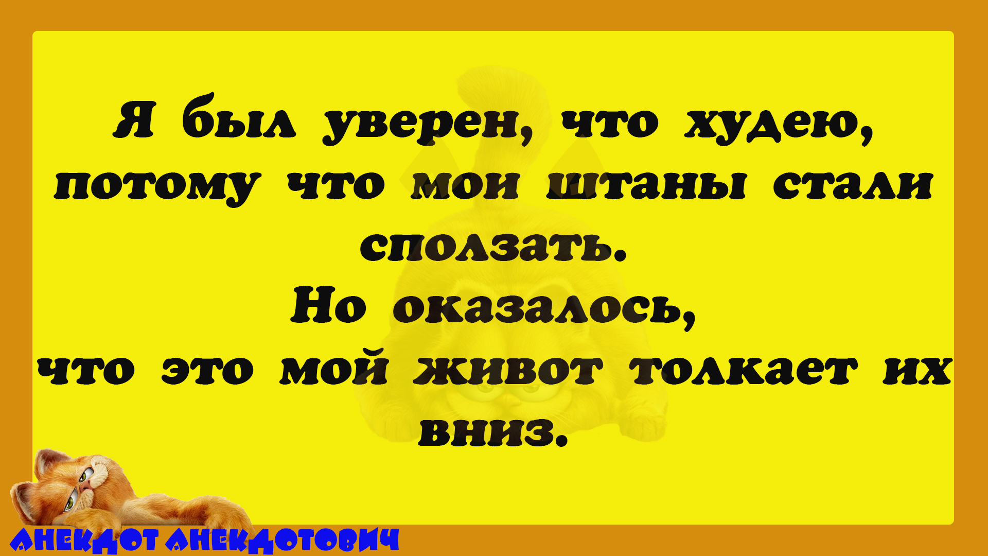 Три часа ночи ...