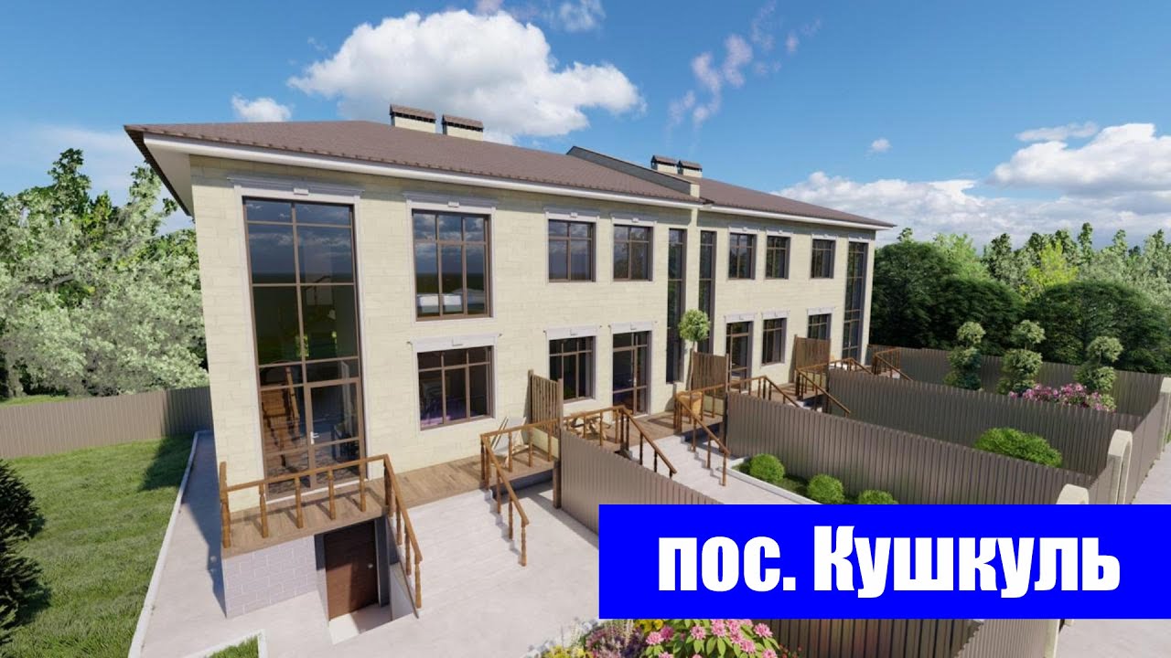 Таунхаус на четыре счастливые семьи / г. Оренбург, пос. Кушкуль, ДНТ «Лидиния», ул. Солнечная