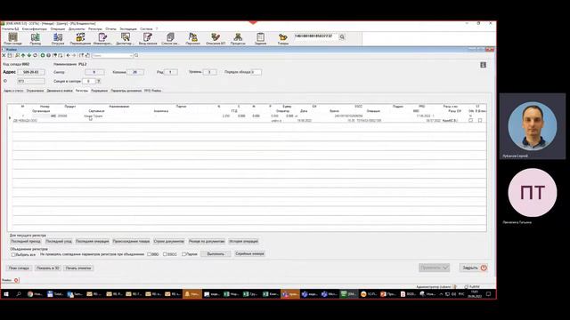 EME WMS Инструменты регистры журналы 29 06 22 Ч2