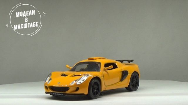 Lotus Exige