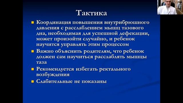 Лекция 16 - Дифференциальная диагностика функциональных нарушений кишечника у детей и подростков.