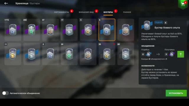 Итоги квеста 50 побед 2024-02-20