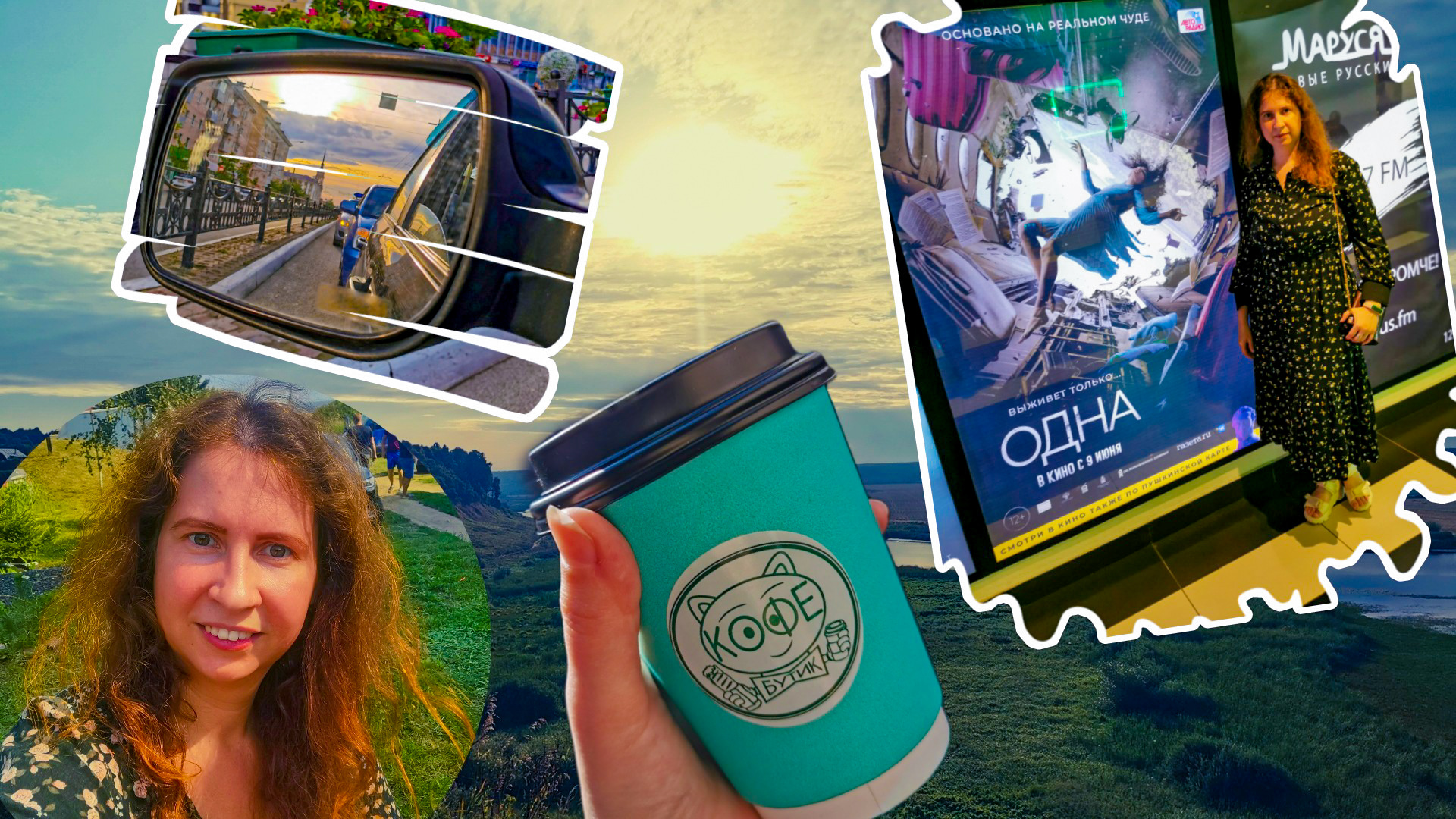 Видеодневник. Один летний денек.