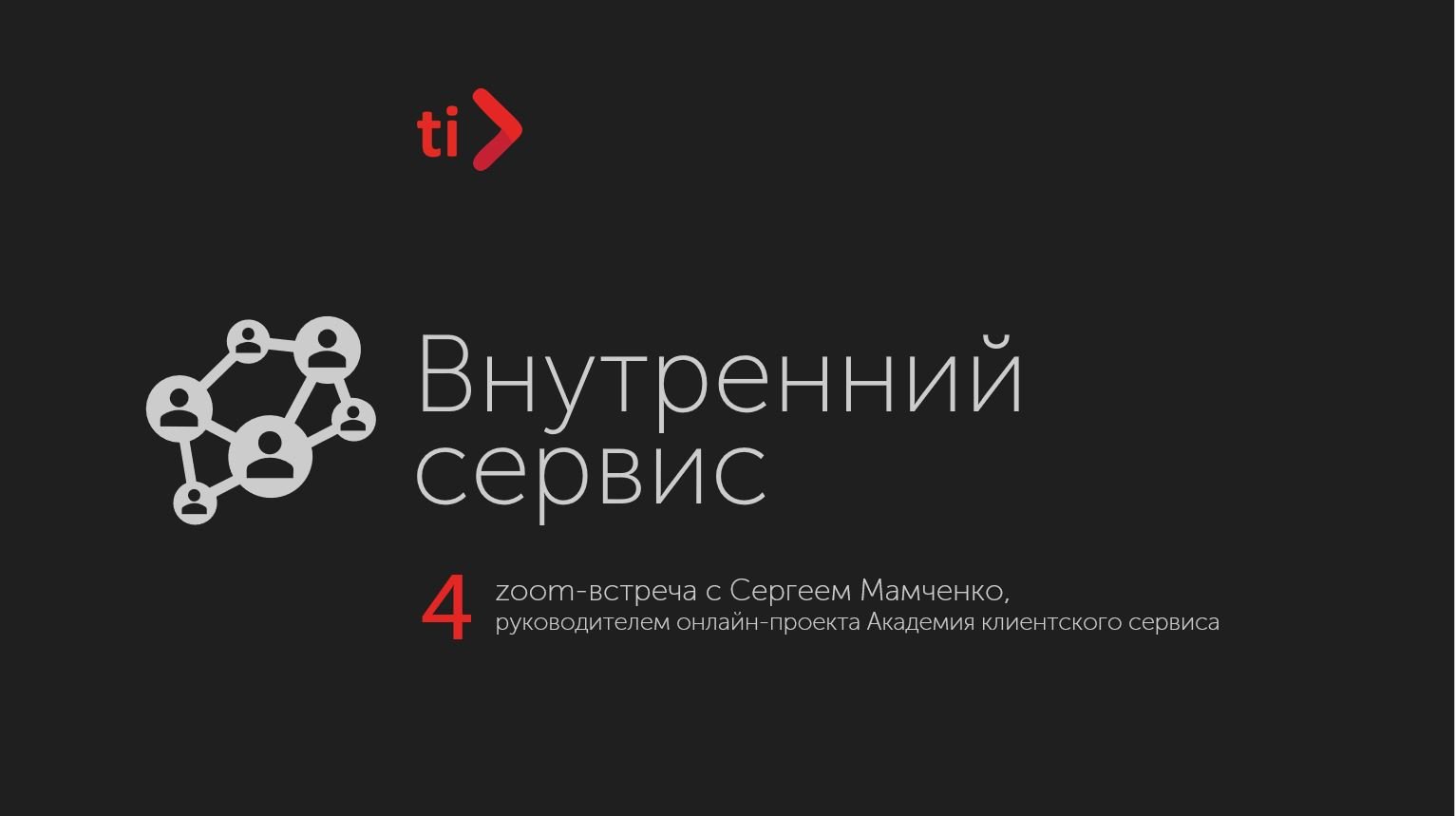 Как повысить эффективность компании.  12 метрик для роста (часть 4/5)