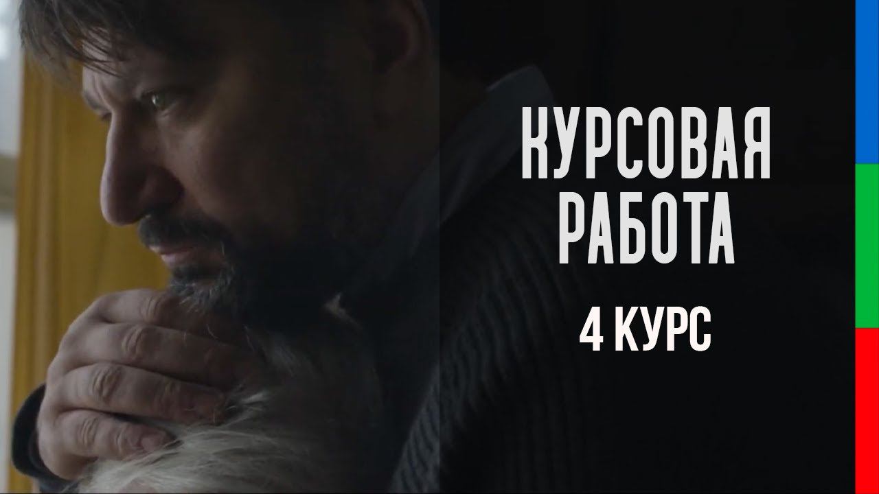 ДО42 Довгополый Курсовая работа "Дохлый Номер"