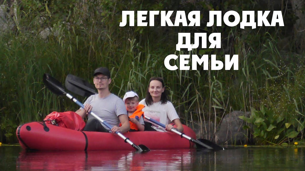 НА ПАКРАФТЕ В ПЕРВЫЙ РАЗ / Поход выходного дня #туризм #пвд