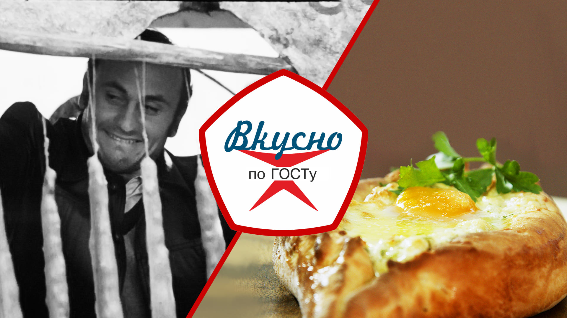 Кавказская кухня | Вкусно по ГОСТу