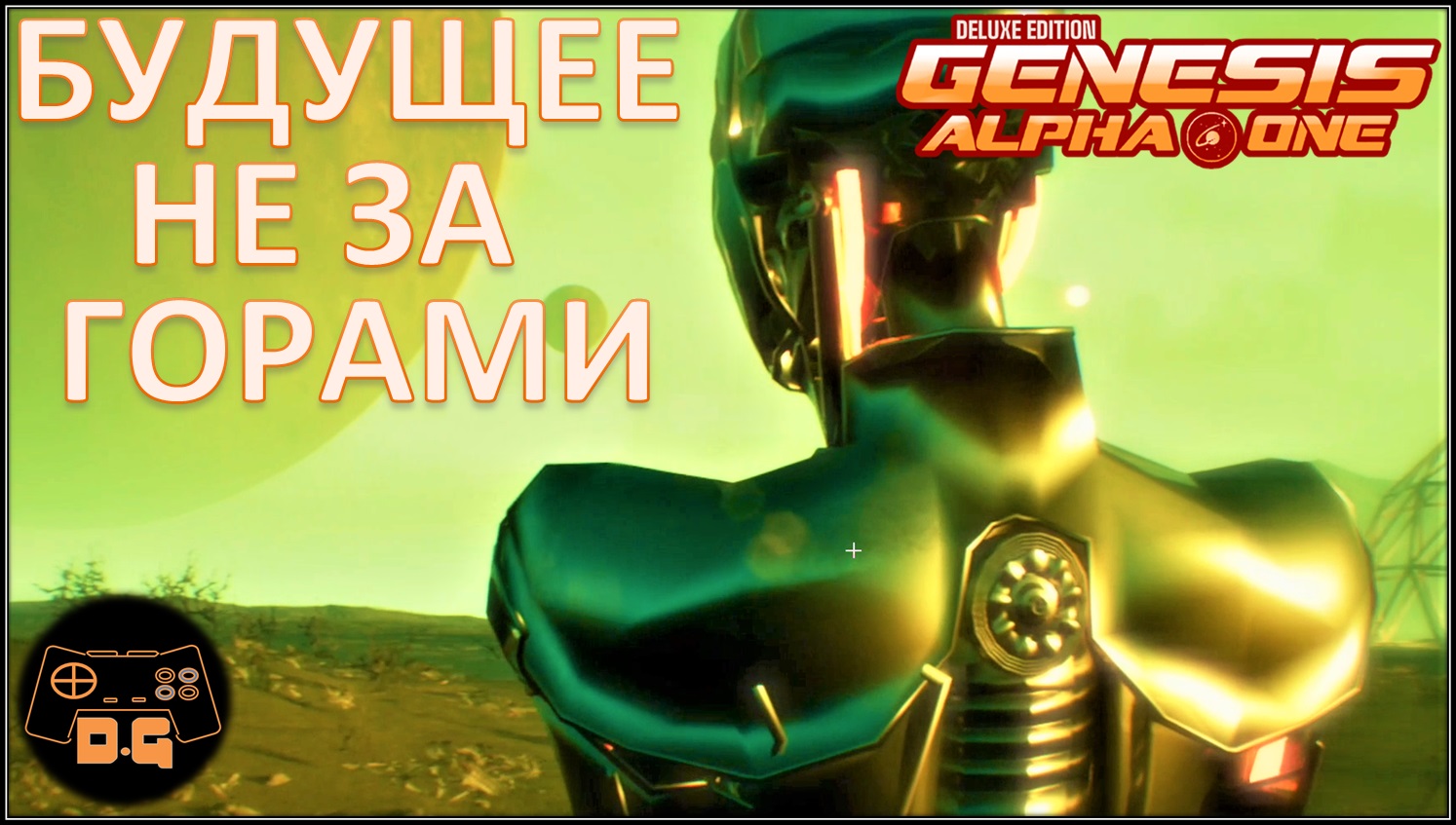 Genesis Alpha One Deluxe Edition ◈ Ещё генезис, ещё ресурсы! ◈ Прохождение ◈ #13