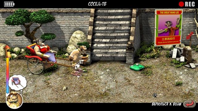 по ком звучит гонг. Как достать соседа Сладкая месть