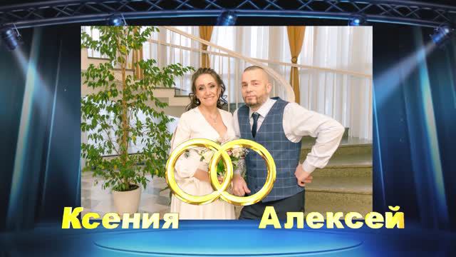 свадебный клип "Ксения и Алексей"