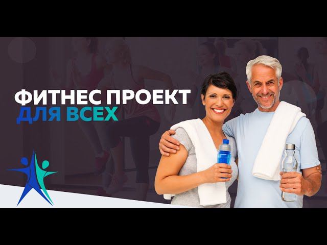 Курс Альфа Фит AGenYZ