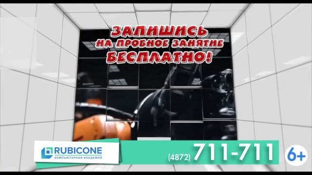 Компьютерная Академия РУБИКОН в Туле