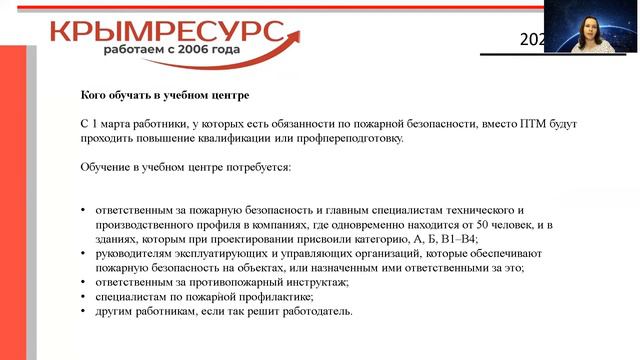 Частые вопросы по пожарной безопасности