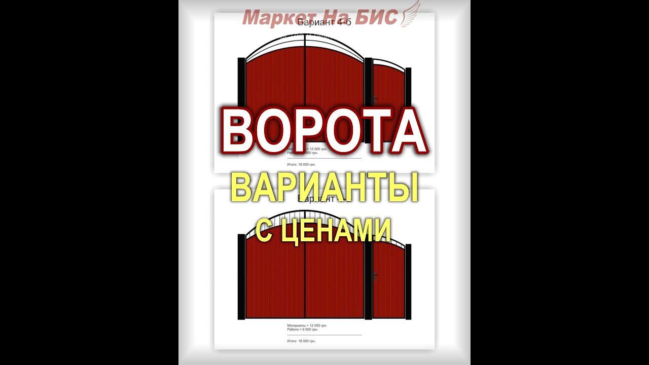 Новые ворота и калитка из профнастила (профлиста) на старые столбики - варианты с ценами, Кривой Рог