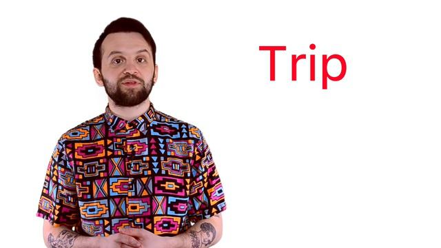 Что выбрать_ travel, trip или journey_