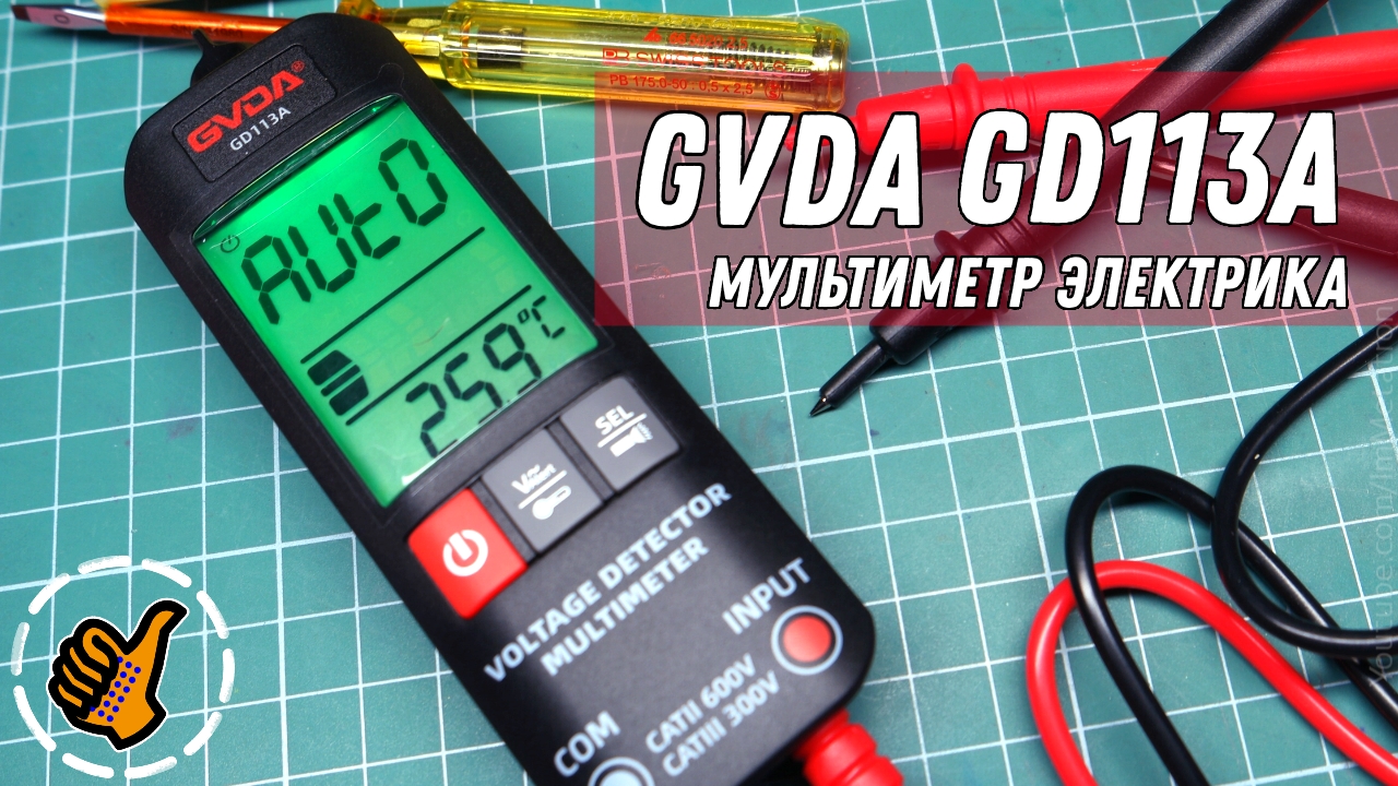 GVDA GD113A : Мультиметр электрика.