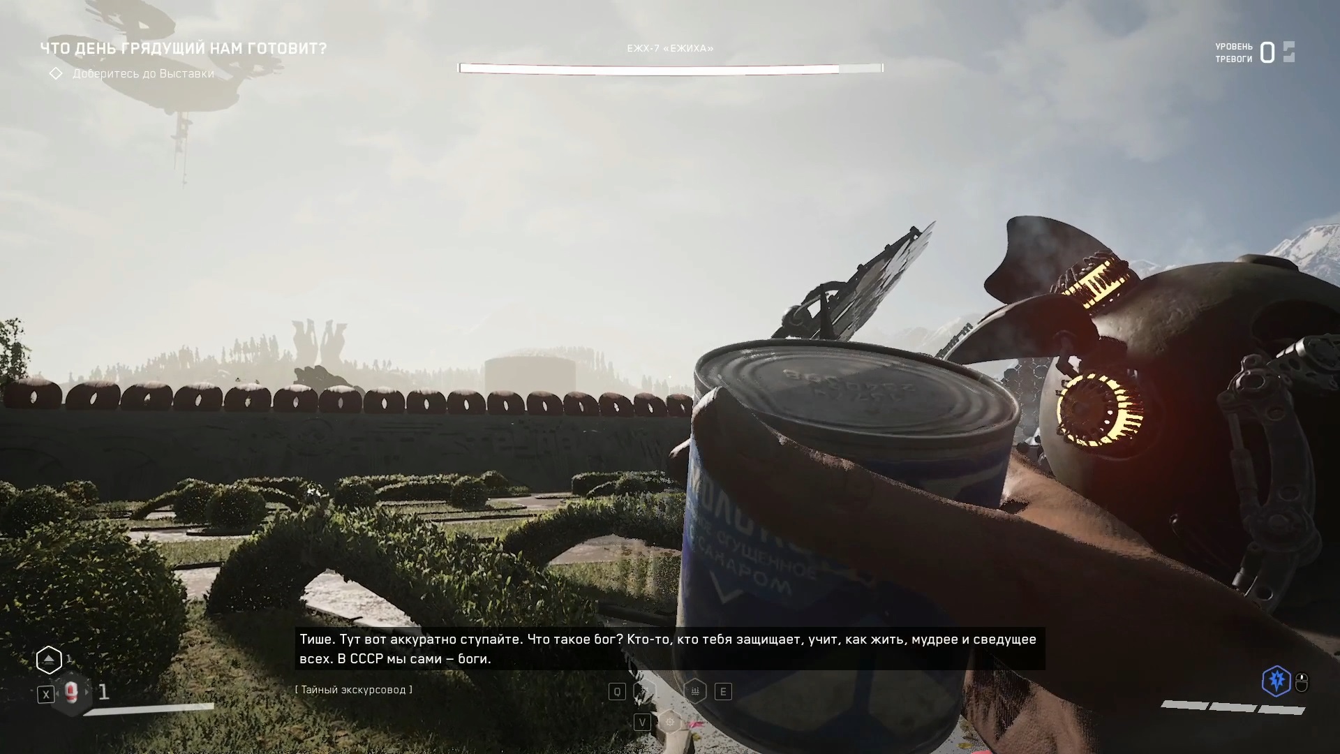 Atomic Heart — Как убить ЕЖХ-7 «Ежиха» без оружия на сложности «Армагеддон»