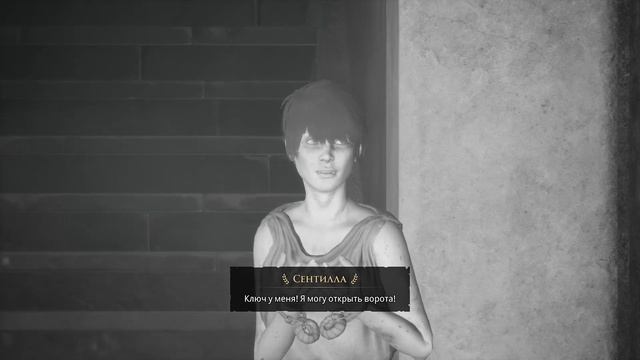 The Forgotten City Прохождение на концовцу  #3