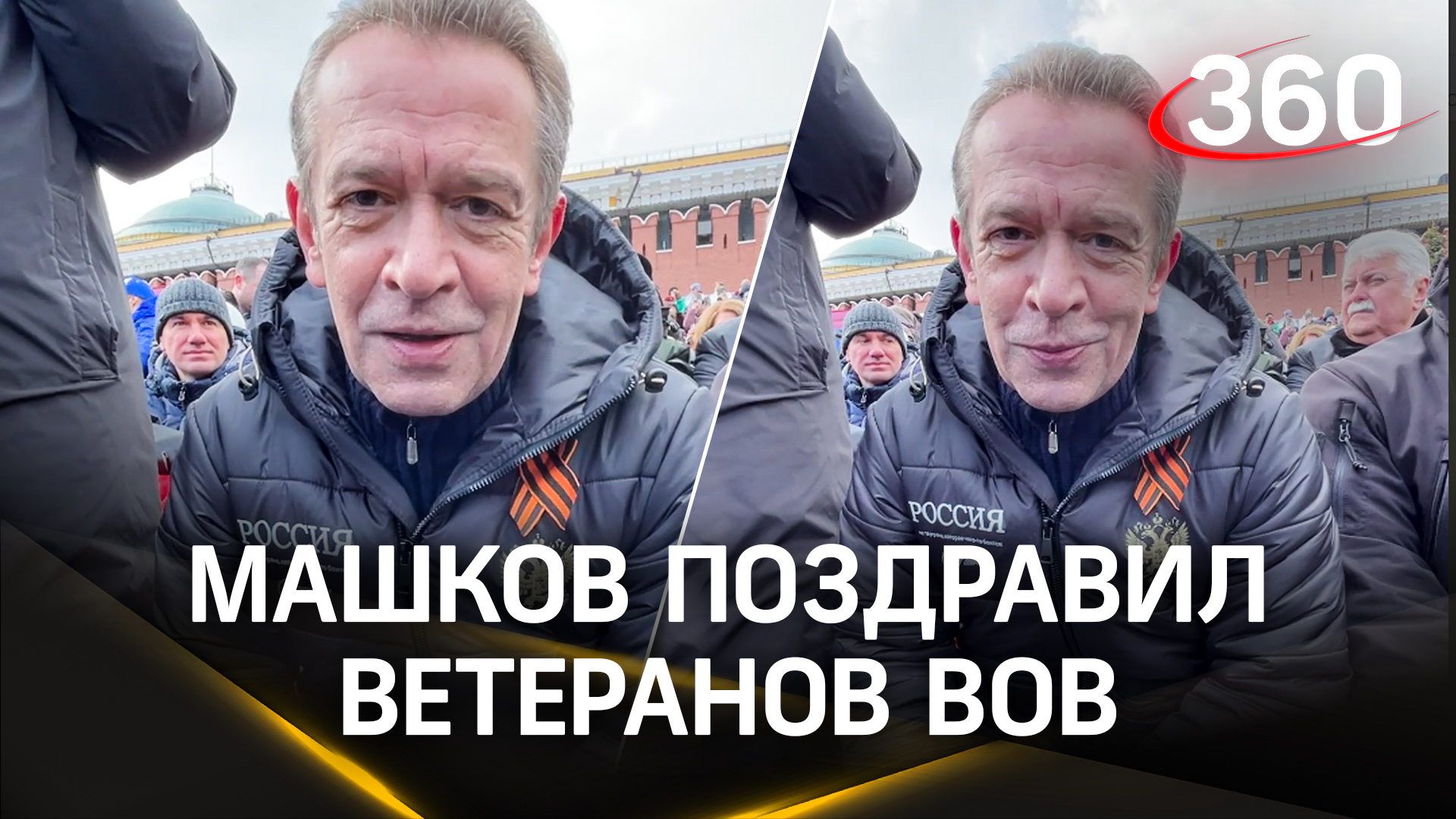 Владимир Машков поздравил ветеранов Великой Отечественной войны