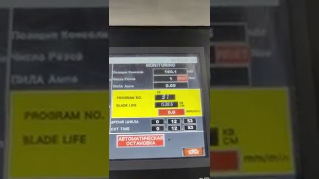 GELLER 650 S станок с сервоприводом подачи консоли для резки жаропрочных сплавов и титана