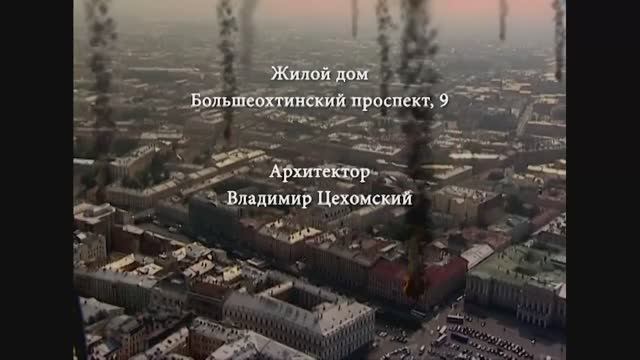 *Петербург хроника разрушений* канал *100 тв* 2010 
режиссер П.Троицкий 
сценарий М.Золотоносов