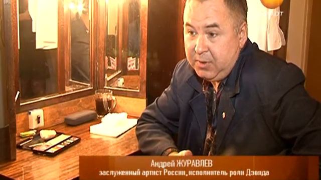 Тверской театр драмы. Премьера спектакля «Клинический случай». РЕН ТВ-Пилот. 2013. 25 ноября