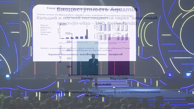 Аквамин Солюбл-морские минералы для здоровья