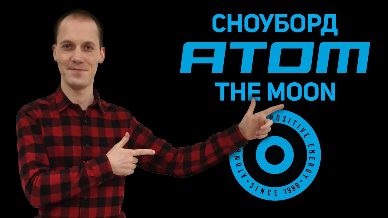 Сноуборд ATOM The Moon